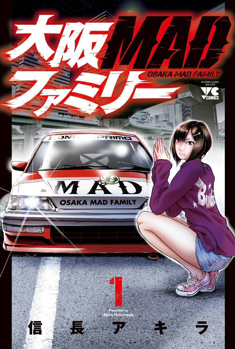 ◆◆◆小口に汚れがあります。中古ですので多少の使用感がありますが、品質には十分に注意して販売しております。迅速・丁寧な発送を心がけております。【毎日発送】 商品状態 著者名 信長アキラ 出版社名 秋田書店 発売日 2019年3月19日 IS...