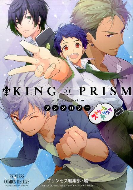 ◆◆◆小口に日焼けがあります。中古ですので多少の使用感がありますが、品質には十分に注意して販売しております。迅速・丁寧な発送を心がけております。【毎日発送】 商品状態 著者名 編集:プリンセス編集部 出版社名 秋田書店 発売日 2017年0...