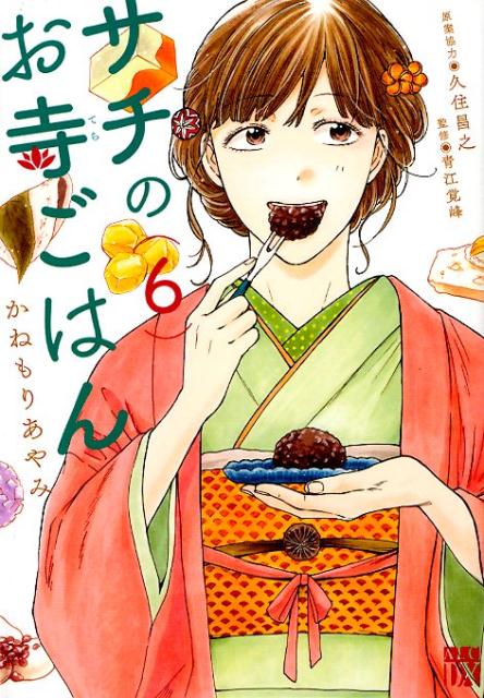 ◆◆◆おおむね良好な状態です。中古商品のため使用感等ある場合がございますが、品質には十分注意して発送いたします。 【毎日発送】 商品状態 著者名 かねもりあやみ、久住昌之 出版社名 秋田書店 発売日 2019年03月18日 ISBN 978...