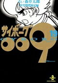 ◆◆◆小口に日焼けがあります。中古ですので多少の使用感がありますが、品質には十分に注意して販売しております。迅速・丁寧な発送を心がけております。【毎日発送】 商品状態 著者名 石ノ森章太郎 出版社名 秋田書店 発売日 1995年12月10日...