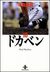 ◆◆◆おおむね良好な状態です。中古商品のため使用感等ある場合がございますが、品質には十分注意して発送いたします。 【毎日発送】 商品状態 著者名 著:水島 新司 出版社名 秋田書店 発売日 1995年06月 ISBN 9784253170581