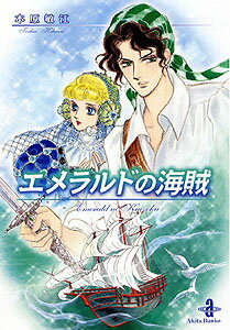 ◆◆◆全体的に汚れ、日焼けがあります。中古ですので多少の使用感がありますが、品質には十分に注意して販売しております。迅速・丁寧な発送を心がけております。【毎日発送】 商品状態 著者名 木原敏江 出版社名 秋田書店 発売日 2000年10月1...