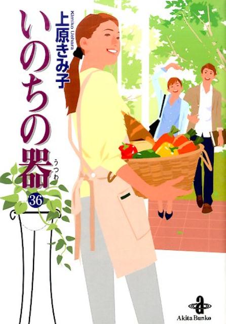 ◆◆◆非常にきれいな状態です。中古商品のため使用感等ある場合がございますが、品質には十分注意して発送いたします。 【毎日発送】 商品状態 著者名 上原きみこ 出版社名 秋田書店 発売日 2015年04月30日 ISBN 9784253180764