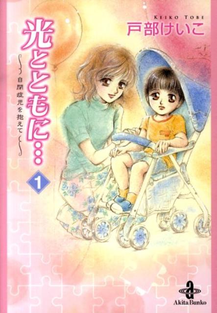 ◆◆◆非常にきれいな状態です。中古商品のため使用感等ある場合がございますが、品質には十分注意して発送いたします。 【毎日発送】 商品状態 著者名 戸部けいこ 出版社名 秋田書店 発売日 2010年7月20日 ISBN 9784253180818