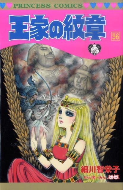 ◆◆◆小口に汚れがあります。中古ですので多少の使用感がありますが、品質には十分に注意して販売しております。迅速・丁寧な発送を心がけております。【毎日発送】 商品状態 著者名 細川智栄子、芙〜みん 出版社名 秋田書店 発売日 2011年8月1...