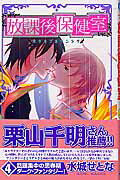 ◆◆◆非常にきれいな状態です。中古商品のため使用感等ある場合がございますが、品質には十分注意して発送いたします。 【毎日発送】 商品状態 著者名 水城せとな 出版社名 秋田書店 発売日 2006年01月16日 ISBN 9784253194440
