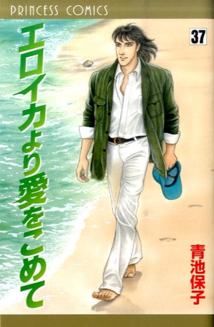 ◆◆◆非常にきれいな状態です。中古商品のため使用感等ある場合がございますが、品質には十分注意して発送いたします。 【毎日発送】 商品状態 著者名 青池保子 出版社名 秋田書店 発売日 2010年12月16日 ISBN 9784253194570