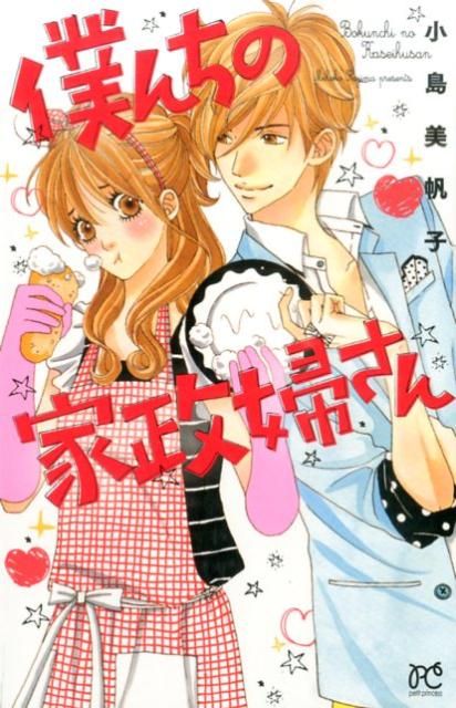 ◆◆◆非常にきれいな状態です。中古商品のため使用感等ある場合がございますが、品質には十分注意して発送いたします。 【毎日発送】 商品状態 著者名 小島美帆子 出版社名 秋田書店 発売日 2014年8月16日 ISBN 9784253198608