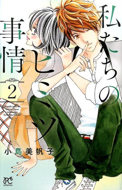 ◆◆◆おおむね良好な状態です。中古商品のため使用感等ある場合がございますが、品質には十分注意して発送いたします。 【毎日発送】 商品状態 著者名 小島美帆子 出版社名 秋田書店 発売日 2016年12月16日 ISBN 9784253198646