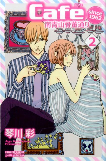 ◆◆◆非常にきれいな状態です。中古商品のため使用感等ある場合がございますが、品質には十分注意して発送いたします。 【毎日発送】 商品状態 著者名 琴川彩 出版社名 秋田書店 発売日 2017年7月14日 ISBN 9784253198707