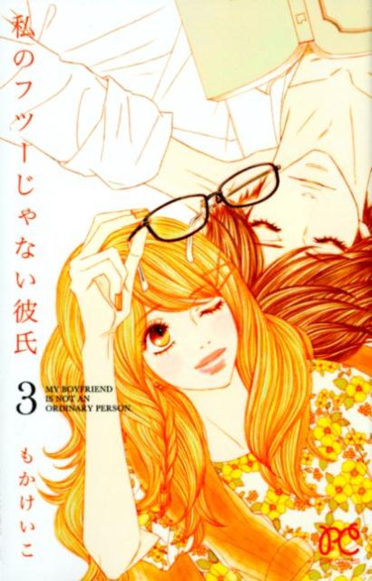 ◆◆◆非常にきれいな状態です。中古商品のため使用感等ある場合がございますが、品質には十分注意して発送いたします。 【毎日発送】 商品状態 著者名 もかけいこ 出版社名 秋田書店 発売日 2018年8月17日 ISBN 9784253198868