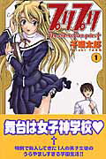◆◆◆11冊セット。非常にきれいな状態です。中古商品のため使用感等ある場合がございますが、品質には十分注意して発送いたします。 【毎日発送】 商品状態 著者名 千明太郎 出版社名 秋田書店 発売日 2005年1月6日 ISBN 978425...