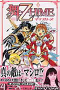 ◆◆◆非常にきれいな状態です。中古商品のため使用感等ある場合がございますが、品質には十分注意して発送いたします。 【毎日発送】 商品状態 著者名 佐藤健悦、樋口達人 出版社名 秋田書店 発売日 2006年6月8日 ISBN 97842532...