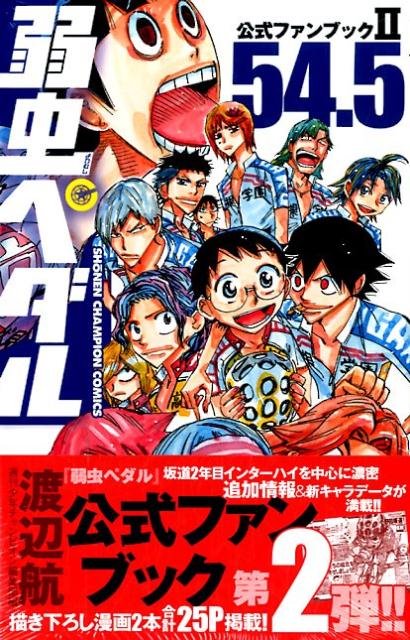 ◆◆◆非常にきれいな状態です。中古商品のため使用感等ある場合がございますが、品質には十分注意して発送いたします。 【毎日発送】 商品状態 著者名 渡辺航 出版社名 秋田書店 発売日 2018年1月5日 ISBN 9784253213998