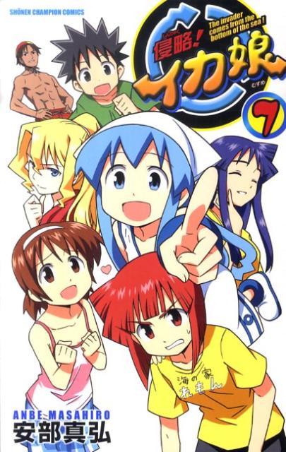 ◆◆◆おおむね良好な状態です。中古商品のため使用感等ある場合がございますが、品質には十分注意して発送いたします。 【毎日発送】 商品状態 著者名 安部真弘 出版社名 秋田書店 発売日 2010年10月08日 ISBN 9784253214070