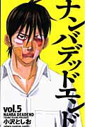 ◆◆◆おおむね良好な状態です。中古商品のため使用感等ある場合がございますが、品質には十分注意して発送いたします。 【毎日発送】 商品状態 著者名 小沢としお 出版社名 秋田書店 発売日 2009年12月8日 ISBN 9784253215459
