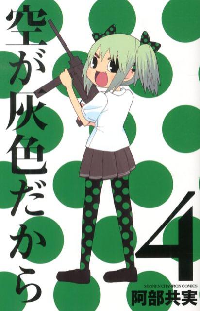 ◆◆◆おおむね良好な状態です。中古商品のため使用感等ある場合がございますが、品質には十分注意して発送いたします。 【毎日発送】 商品状態 著者名 阿部共実 出版社名 秋田書店 発売日 2013年1月8日 ISBN 9784253217187
