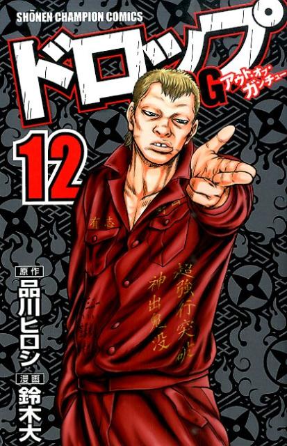 ◆◆◆おおむね良好な状態です。中古商品のため使用感等ある場合がございますが、品質には十分注意して発送いたします。 【毎日発送】 商品状態 著者名 品川ヒロシ、鈴木大 出版社名 秋田書店 発売日 2015年07月08日 ISBN 978425...