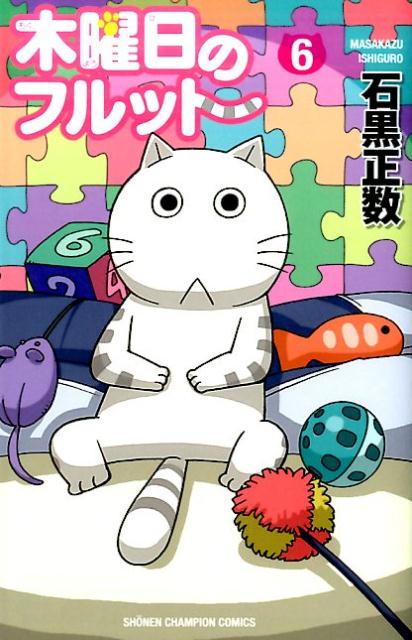 ◆◆◆おおむね良好な状態です。中古商品のため使用感等ある場合がございますが、品質には十分注意して発送いたします。 【毎日発送】 商品状態 著者名 石黒正数 出版社名 秋田書店 発売日 2017年3月8日 ISBN 9784253218436