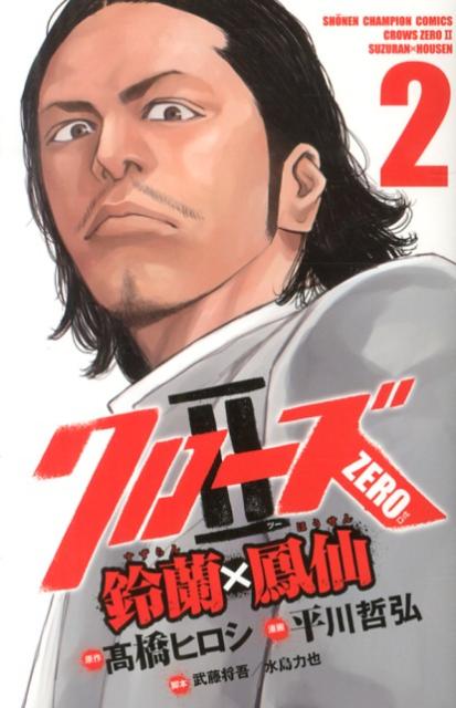 ◆◆◆おおむね良好な状態です。中古商品のため使用感等ある場合がございますが、品質には十分注意して発送いたします。 【毎日発送】 商品状態 著者名 平川哲弘、高橋ヒロシ 出版社名 秋田書店 発売日 2013年4月8日 ISBN 9784253...