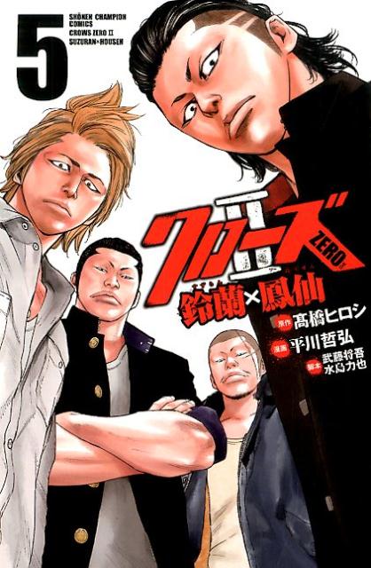 ◆◆◆カバーに汚れがあります。小口に日焼けがあります。中古ですので多少の使用感がありますが、品質には十分に注意して販売しております。迅速・丁寧な発送を心がけております。【毎日発送】 商品状態 著者名 平川哲弘、高橋ヒロシ 出版社名 秋田書店...