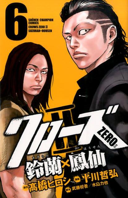 ◆◆◆非常にきれいな状態です。中古商品のため使用感等ある場合がございますが、品質には十分注意して発送いたします。 【毎日発送】 商品状態 著者名 平川哲弘、高橋ヒロシ 出版社名 秋田書店 発売日 2014年11月7日 ISBN 978425...