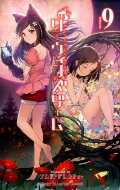 ◆◆◆非常にきれいな状態です。中古商品のため使用感等ある場合がございますが、品質には十分注意して発送いたします。 【毎日発送】 商品状態 著者名 FLIPFLOPs 出版社名 秋田書店 発売日 2016年5月6日 ISBN 97842532...