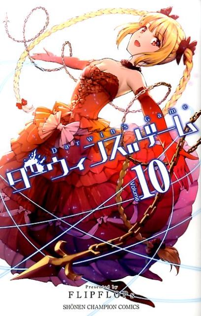 ◆◆◆非常にきれいな状態です。中古商品のため使用感等ある場合がございますが、品質には十分注意して発送いたします。 【毎日発送】 商品状態 著者名 FLIPFLOPs 出版社名 秋田書店 発売日 2016年10月7日 ISBN 9784253...