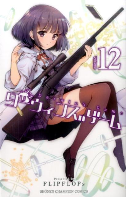◆◆◆非常にきれいな状態です。中古商品のため使用感等ある場合がございますが、品質には十分注意して発送いたします。 【毎日発送】 商品状態 著者名 FLIPFLOPs 出版社名 秋田書店 発売日 2017年5月8日 ISBN 97842532...