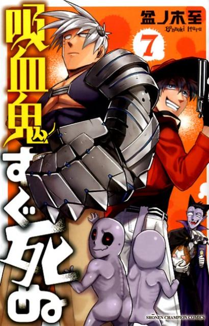 ◆◆◆非常にきれいな状態です。中古商品のため使用感等ある場合がございますが、品質には十分注意して発送いたします。 【毎日発送】 商品状態 著者名 盆ノ木至 出版社名 秋田書店 発売日 2017年10月06日 ISBN 9784253222853