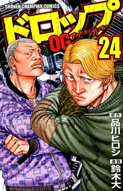 ◆◆◆おおむね良好な状態です。中古商品のため使用感等ある場合がございますが、品質には十分注意して発送いたします。 【毎日発送】 商品状態 著者名 品川ヒロシ、鈴木大 出版社名 秋田書店 発売日 2019年7月8日 ISBN 97842532...
