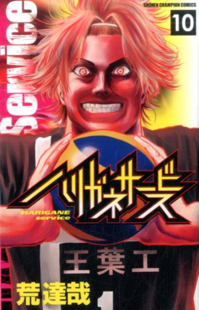 ◆◆◆おおむね良好な状態です。中古商品のため使用感等ある場合がございますが、品質には十分注意して発送いたします。 【毎日発送】 商品状態 著者名 荒達哉 出版社名 秋田書店 発売日 2016年06月08日 ISBN 9784253224451