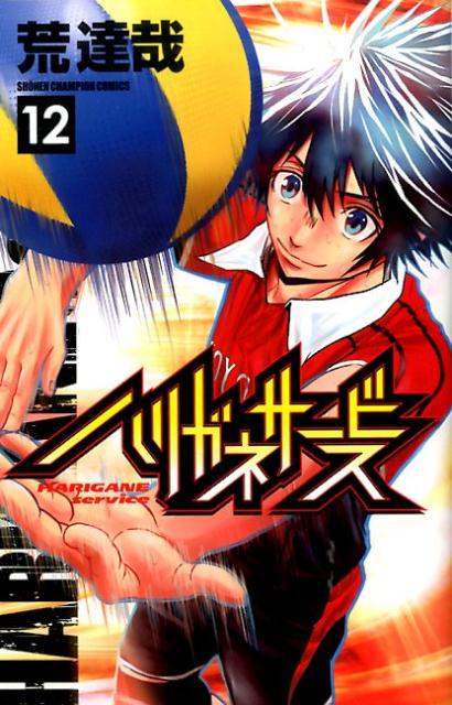 ◆◆◆おおむね良好な状態です。中古商品のため使用感等ある場合がございますが、品質には十分注意して発送いたします。 【毎日発送】 商品状態 著者名 荒達哉 出版社名 秋田書店 発売日 2016年10月07日 ISBN 9784253224505