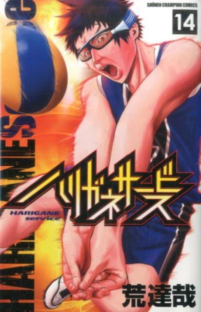 ◆◆◆おおむね良好な状態です。中古商品のため使用感等ある場合がございますが、品質には十分注意して発送いたします。 【毎日発送】 商品状態 著者名 荒達哉 出版社名 秋田書店 発売日 2017年02月08日 ISBN 9784253224529