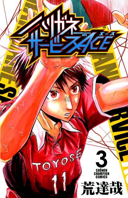◆◆◆おおむね良好な状態です。中古商品のため使用感等ある場合がございますが、品質には十分注意して発送いたします。 【毎日発送】 商品状態 著者名 荒達哉 出版社名 秋田書店 発売日 2019年08月08日 ISBN 9784253224673