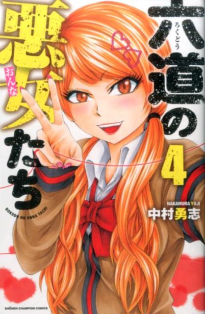 ◆◆◆非常にきれいな状態です。中古商品のため使用感等ある場合がございますが、品質には十分注意して発送いたします。 【毎日発送】 商品状態 著者名 中村勇志 出版社名 秋田書店 発売日 2017年05月08日 ISBN 9784253225793