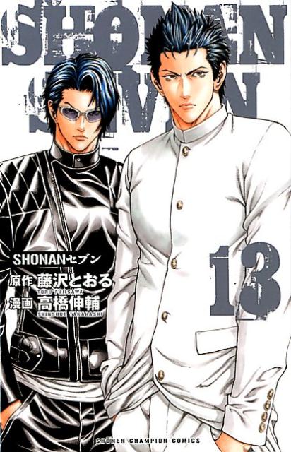 ◆◆◆非常にきれいな状態です。中古商品のため使用感等ある場合がございますが、品質には十分注意して発送いたします。 【毎日発送】 商品状態 著者名 藤沢とおる、高橋伸輔 出版社名 秋田書店 発売日 2018年5月8日 ISBN 9784253...