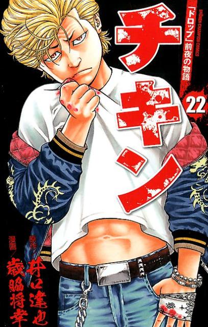 ◆◆◆おおむね良好な状態です。中古商品のため使用感等ある場合がございますが、品質には十分注意して発送いたします。 【毎日発送】 商品状態 著者名 井口達也、歳脇将幸 出版社名 秋田書店 発売日 2017年11月8日 ISBN 9784253...