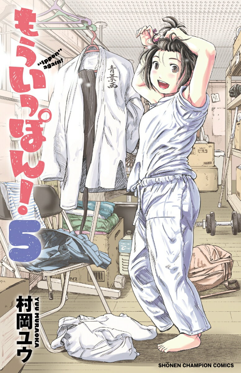 ◆◆◆非常にきれいな状態です。中古商品のため使用感等ある場合がございますが、品質には十分注意して発送いたします。 【毎日発送】 商品状態 著者名 村岡ユウ 出版社名 秋田書店 発売日 2019年11月8日 ISBN 9784253228183