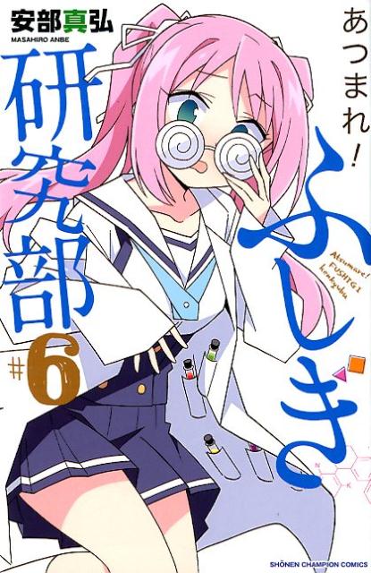 ◆◆◆非常にきれいな状態です。中古商品のため使用感等ある場合がございますが、品質には十分注意して発送いたします。 【毎日発送】 商品状態 著者名 安部真弘 出版社名 秋田書店 発売日 2019年5月8日 ISBN 9784253228268