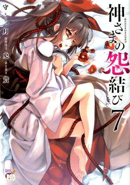 ◆◆◆おおむね良好な状態です。中古商品のため使用感等ある場合がございますが、品質には十分注意して発送いたします。 【毎日発送】 商品状態 著者名 守月史貴 出版社名 秋田書店 発売日 2019年1月18日 ISBN 9784253235808