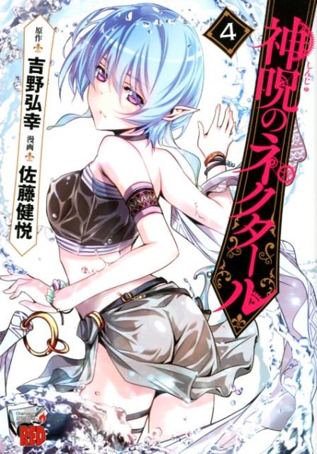 ◆◆◆おおむね良好な状態です。中古商品のため使用感等ある場合がございますが、品質には十分注意して発送いたします。 【毎日発送】 商品状態 著者名 吉野弘幸、佐藤健悦 出版社名 秋田書店 発売日 2018年5月18日 ISBN 9784253...