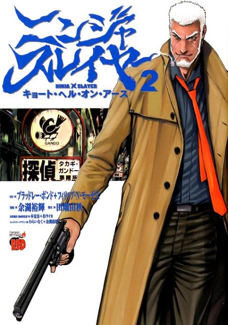 ◆◆◆おおむね良好な状態です。中古商品のため使用感等ある場合がございますが、品質には十分注意して発送いたします。 【毎日発送】 商品状態 著者名 ブラッドレー・ボンド、フィリップ・N・モーゼズ 出版社名 秋田書店 発売日 2019年1月18...