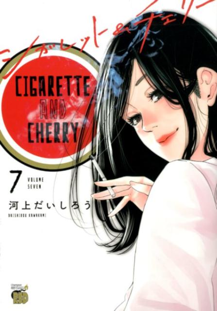 ◆◆◆おおむね良好な状態です。中古商品のため使用感等ある場合がございますが、品質には十分注意して発送いたします。 【毎日発送】 商品状態 著者名 河上だいしろう 出版社名 秋田書店 発売日 2019年9月20日 ISBN 978425323...