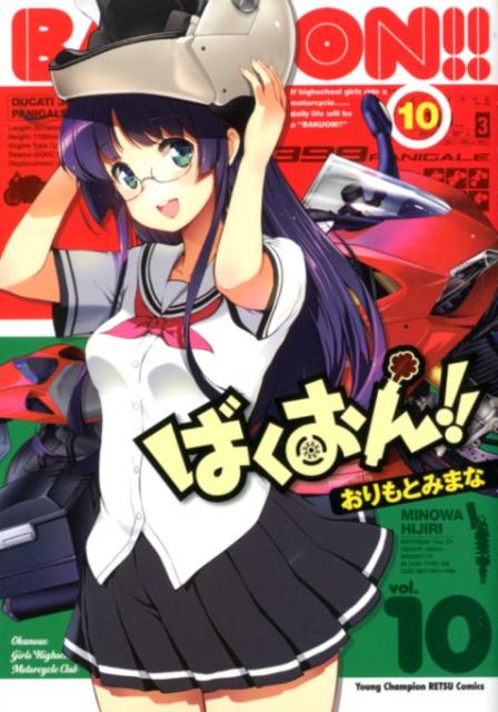 ◆◆◆おおむね良好な状態です。中古商品のため使用感等ある場合がございますが、品質には十分注意して発送いたします。 【毎日発送】 商品状態 著者名 おりもとみまな 出版社名 秋田書店 発売日 2017年8月18日 ISBN 978425325...
