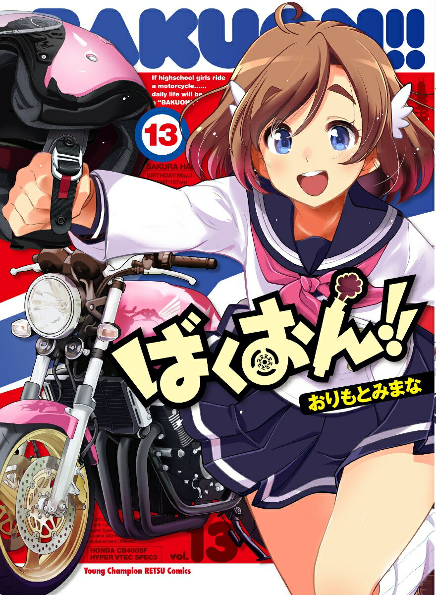 ◆◆◆おおむね良好な状態です。中古商品のため使用感等ある場合がございますが、品質には十分注意して発送いたします。 【毎日発送】 商品状態 著者名 おりもとみまな 出版社名 秋田書店 発売日 2019年10月18日 ISBN 97842532...