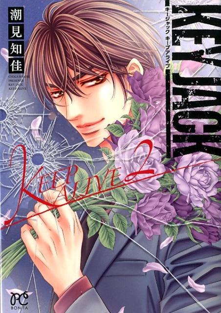 ◆◆◆非常にきれいな状態です。中古商品のため使用感等ある場合がございますが、品質には十分注意して発送いたします。 【毎日発送】 商品状態 著者名 潮見知佳 出版社名 秋田書店 発売日 2020年1月16日 ISBN 9784253264525