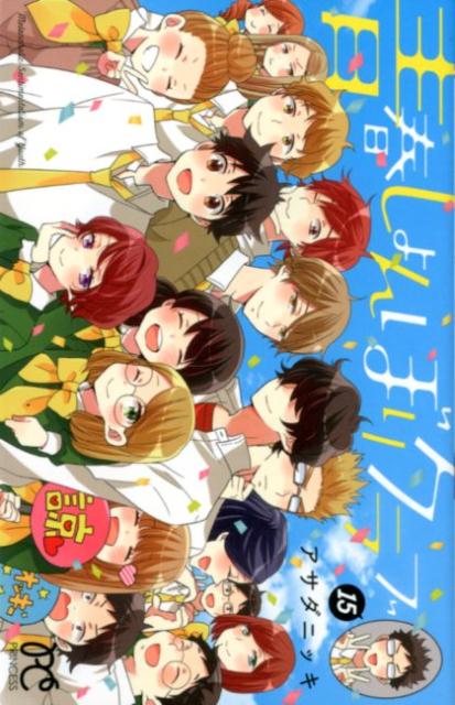 ◆◆◆おおむね良好な状態です。中古商品のため使用感等ある場合がございますが、品質には十分注意して発送いたします。 【毎日発送】 商品状態 著者名 アサダニッキ 出版社名 秋田書店 発売日 2017年8月16日 ISBN 9784253271196