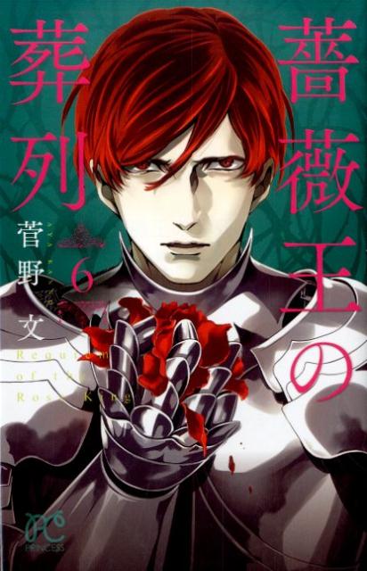 ◆◆◆非常にきれいな状態です。中古商品のため使用感等ある場合がございますが、品質には十分注意して発送いたします。 【毎日発送】 商品状態 著者名 菅野文 出版社名 秋田書店 発売日 2016年6月16日 ISBN 9784253271868