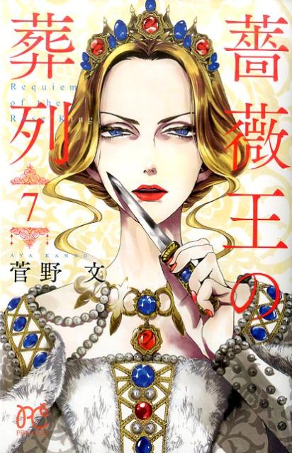 ◆◆◆おおむね良好な状態です。中古商品のため使用感等ある場合がございますが、品質には十分注意して発送いたします。 【毎日発送】 商品状態 著者名 菅野文 出版社名 秋田書店 発売日 2017年1月16日 ISBN 9784253271875